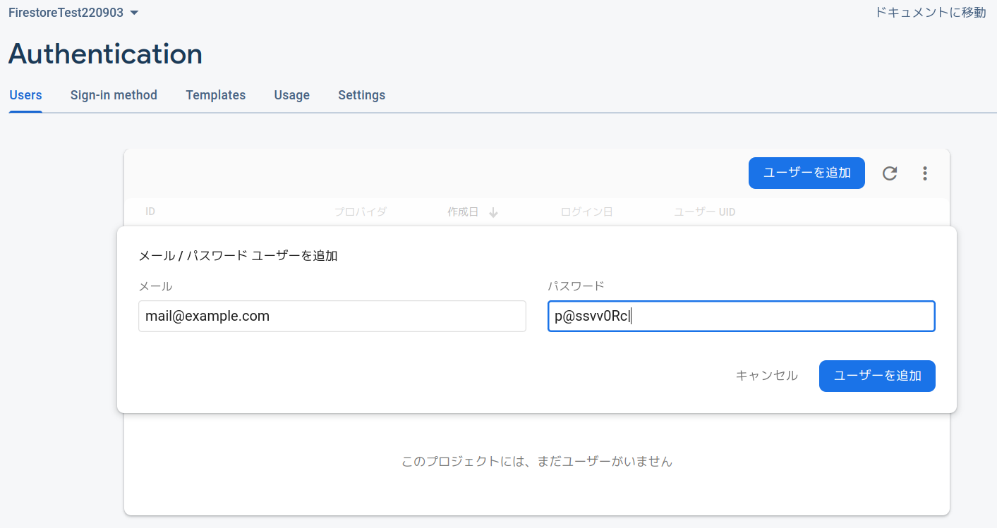 C 6 でcloud Firestore Firebase のユーザー認証とcrud操作を行う方法 エクシードシステム テックブログ
